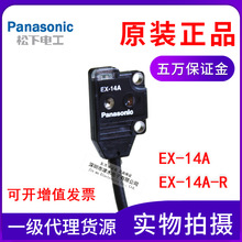 EX-14A，传感器，变送器 > 光传感器 - 光电，工业，EX-14A规格参数，EX-14A厂家/品牌/封装批号/价格 - 阿里巴巴