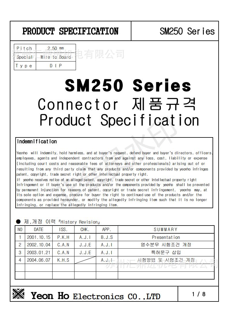 YEONHO然湖一个起卖12507TS韩国进口接插件-阿里巴巴