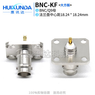 BNC-KF BNC-50KF 50欧大法兰 Q9面板插座 法兰插座 焊PCB板母座-阿里巴巴