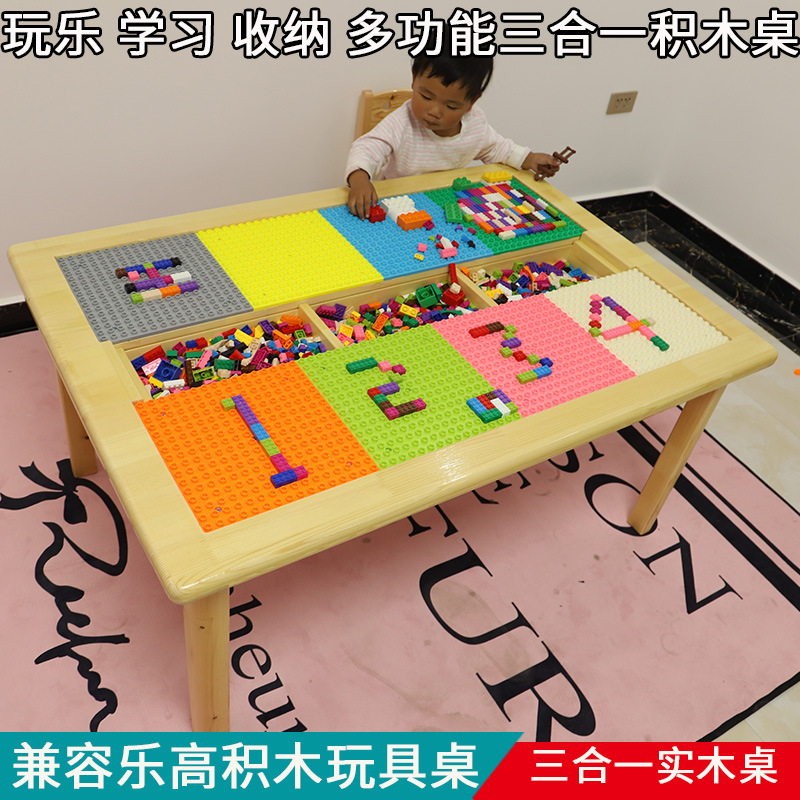儿童积木桌实木多功能益智游戏桌幼儿玩具桌大小颗粒兼容乐高桌子-阿里巴巴