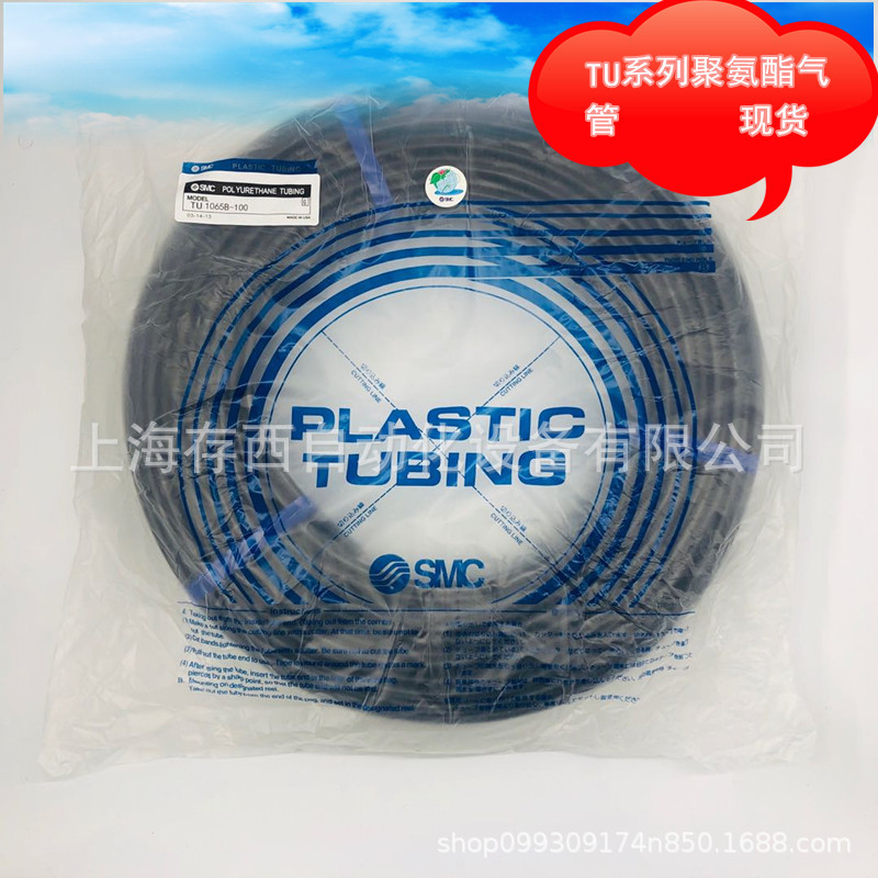 TU1208BU-100 B C W Y R-20全新现货SMC塑料气管-阿里巴巴