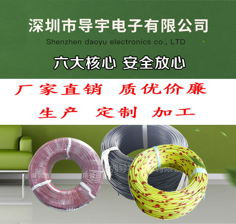 UL1671 26AWG铁佛龙高温电子线UL认证-阿里巴巴