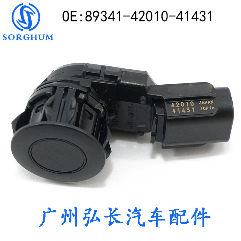 89341-42010-41431适用丰田Toyota 雷克萨斯 汽车传感器 电眼探头-阿里巴巴