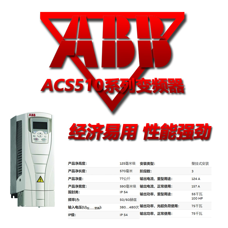 ACS510-01-012A-4 5.5kw变频器 需配面板 ACS510系列 风机水泵-阿里巴巴