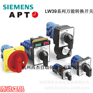 APT 转换开关；LW39-16A-9OB-22/2P；90°| 16A | 2节 | 定位型-阿里巴巴