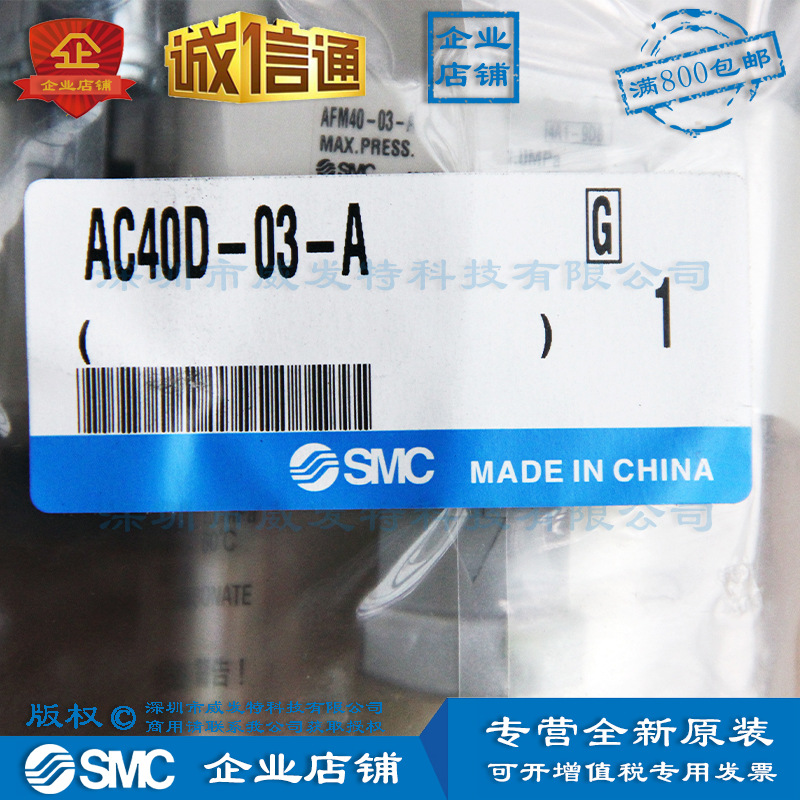 SMC AC40D-03-A 过滤减压阀 油雾分离器 全新|现货-阿里巴巴