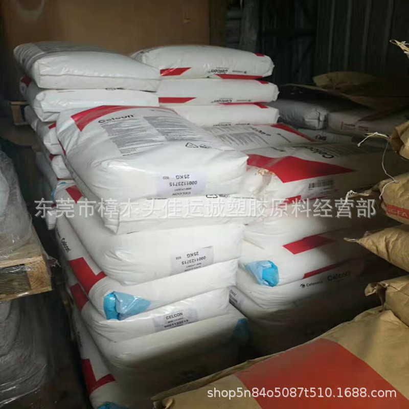 POM M90 CF2001 美国泰科纳 Ticona Celcon 共聚甲醛-阿里巴巴