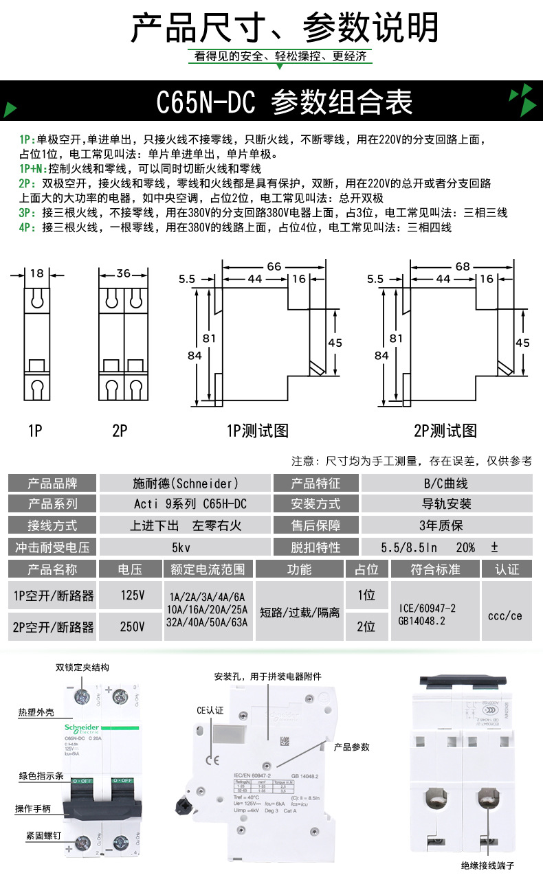 原厂正品小型直流断路器C65H-DC 1P C25A A9N22058-阿里巴巴
