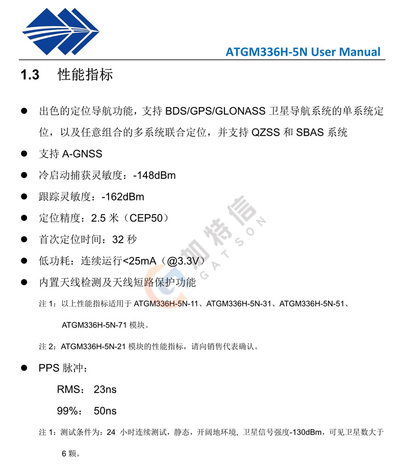 ATGM336H-5N71 9.7x10.1x2.4mm 杭州中科微 北斗多模导航定位模块-阿里巴巴