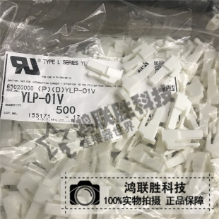 一个起售 JST 胶壳 YLP-01V 连接器 4.5MM间距 公端 现货-阿里巴巴