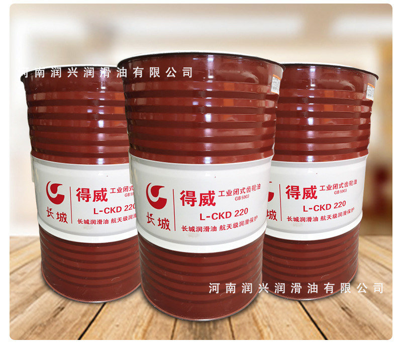 假一赔十长城L-CKC/D100#150#220#320#460号中/重负荷工业齿轮油-阿里巴巴