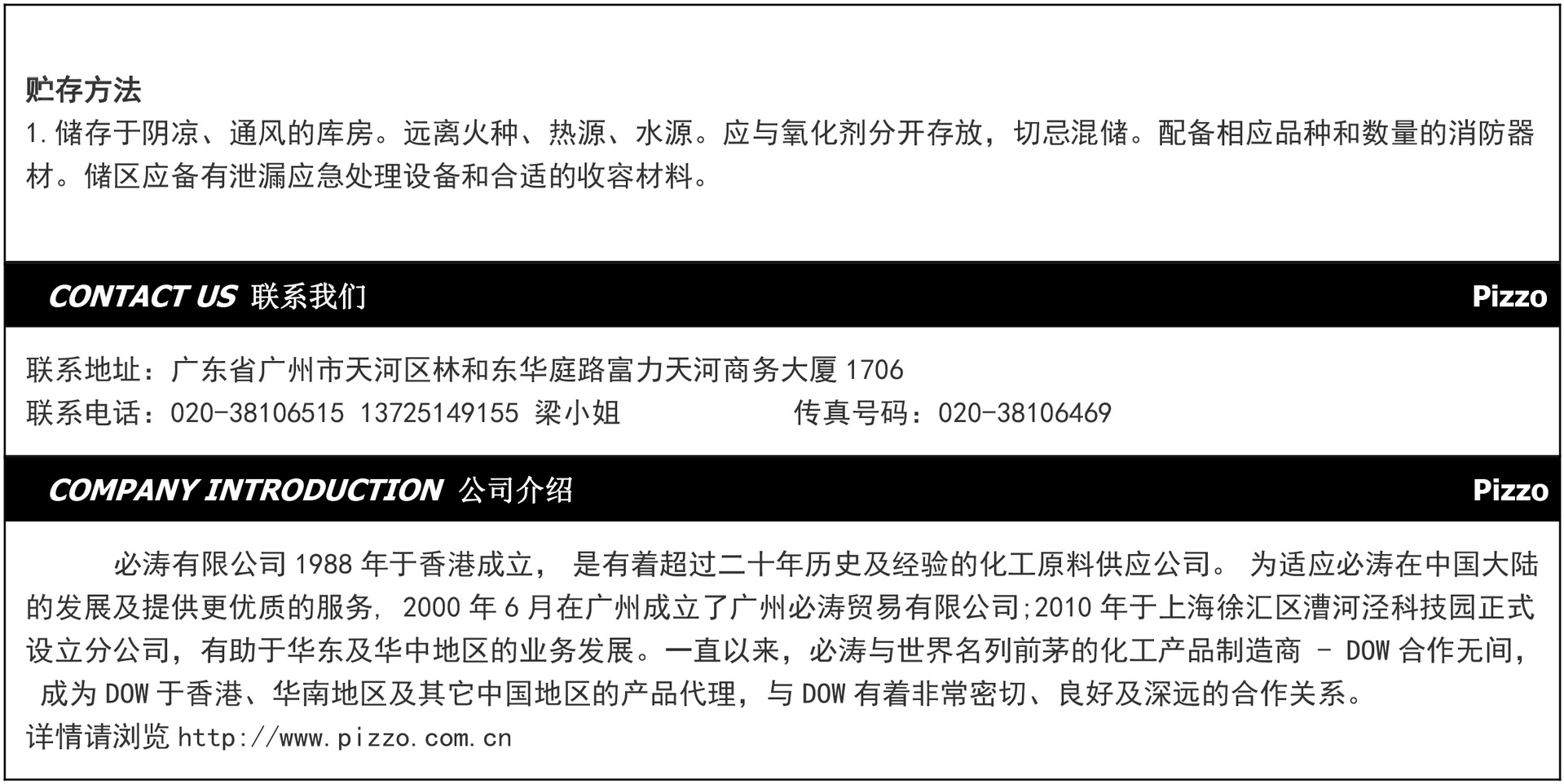 供应 陶氏ECOSURF EH-9 表面活性剂-阿里巴巴