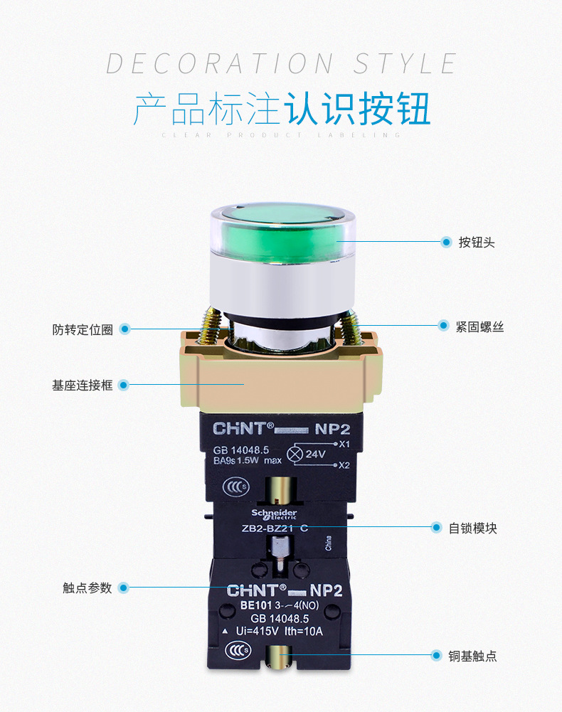 正泰按钮开关红绿黄NP2-BW3361/3461 24/220V自复位1常开LED带灯-阿里巴巴