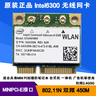 原装正式 Ultimate-N 6300 ANHMW 450M双频 笔记本无线网卡-阿里巴巴