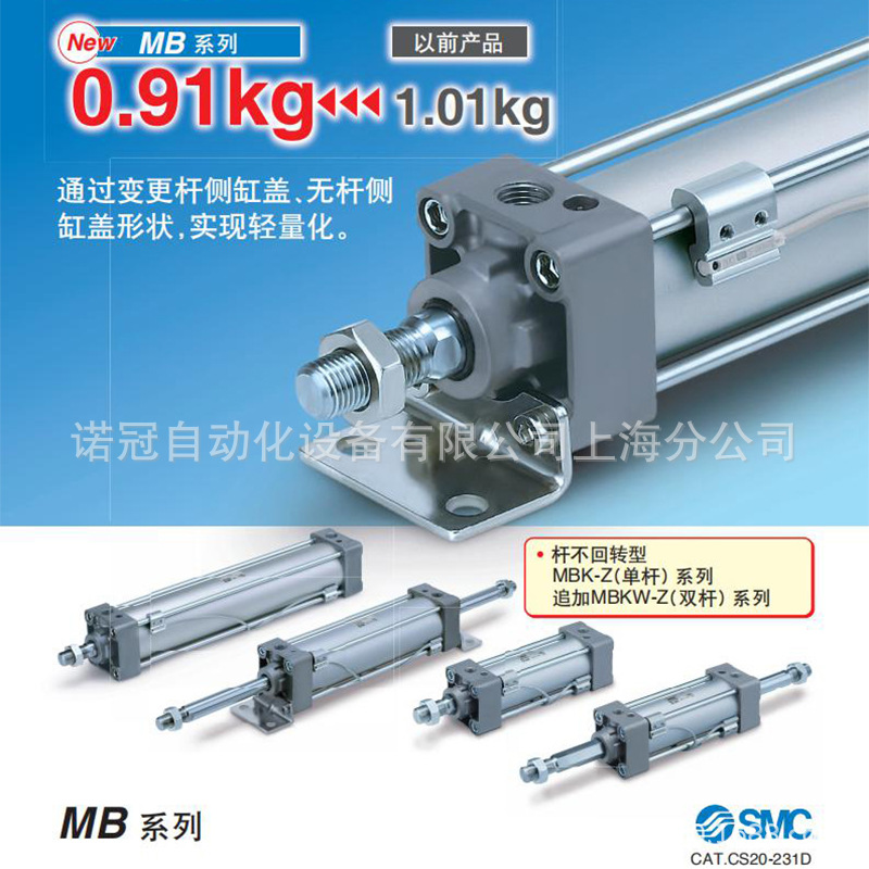 日本SMC标准气缸MDBB40-200Z/MDBB40-250Z/MDBB40-300Z-阿里巴巴