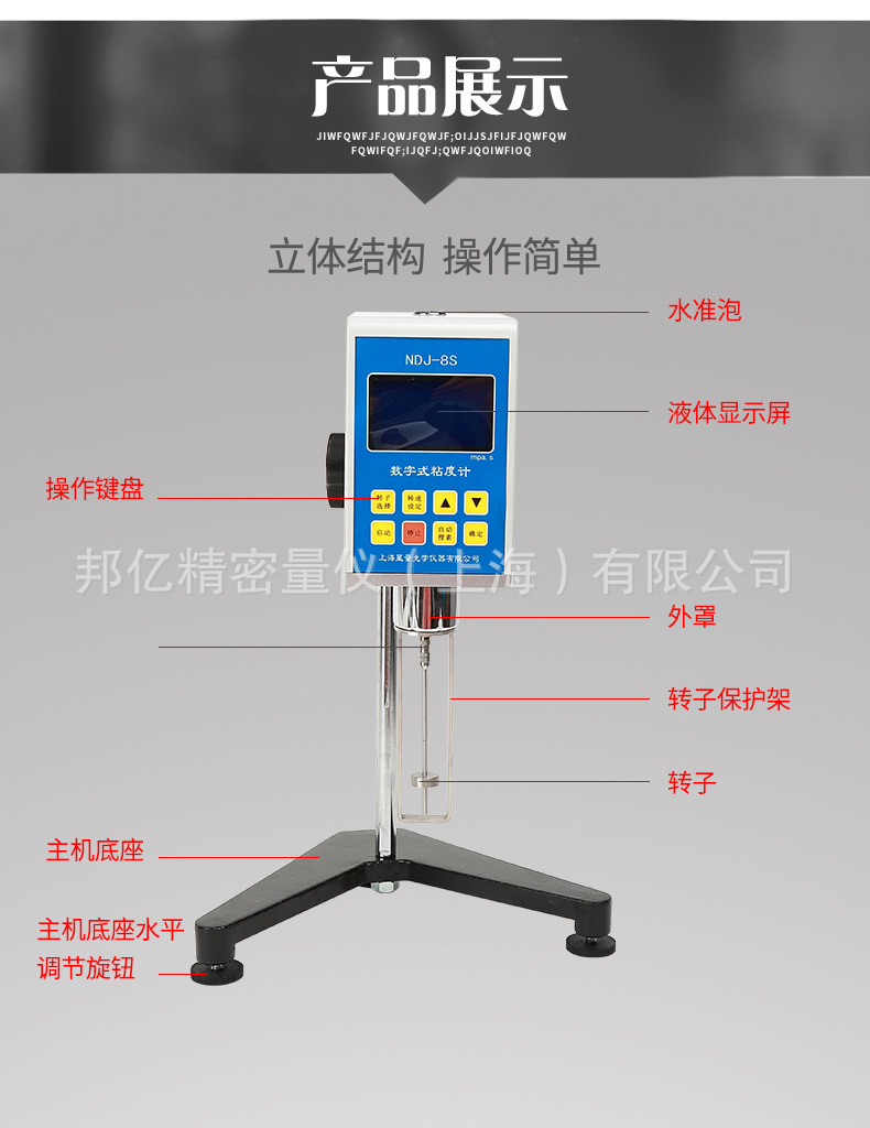 数显旋转粘度计NDJ-5S NDJ-8S NDJ-9S胶水油漆液体黏度测试仪-阿里巴巴