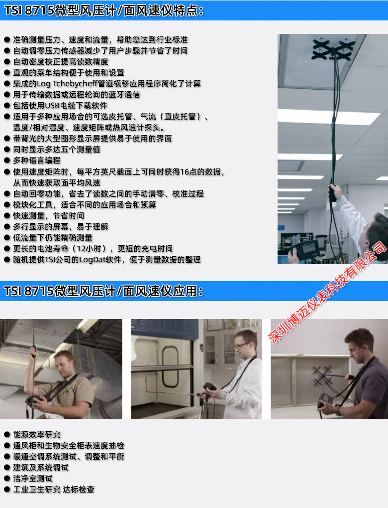 美国TSI 8715 DP-CALC面风速计通风柜风速仪微型风压计-阿里巴巴