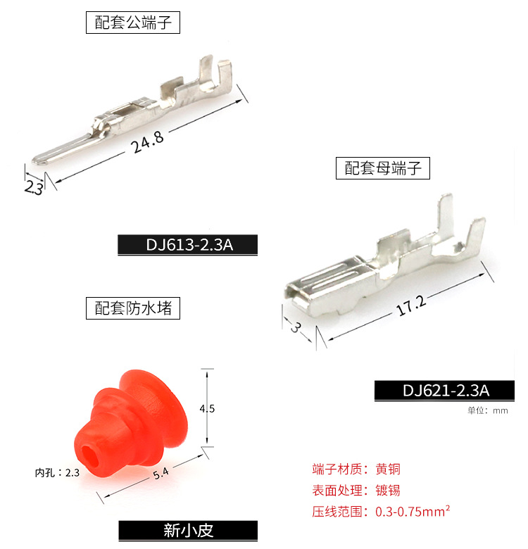 接插件 DJ7161Y-2.3-11/21 防水线束 16孔汽车连接器车用防水胶壳-阿里巴巴