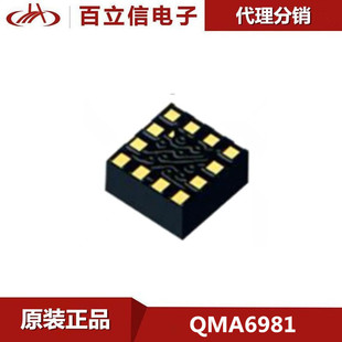 QMA6981 封装 LGA12 三轴加速度传感器 IC芯片 原装-阿里巴巴