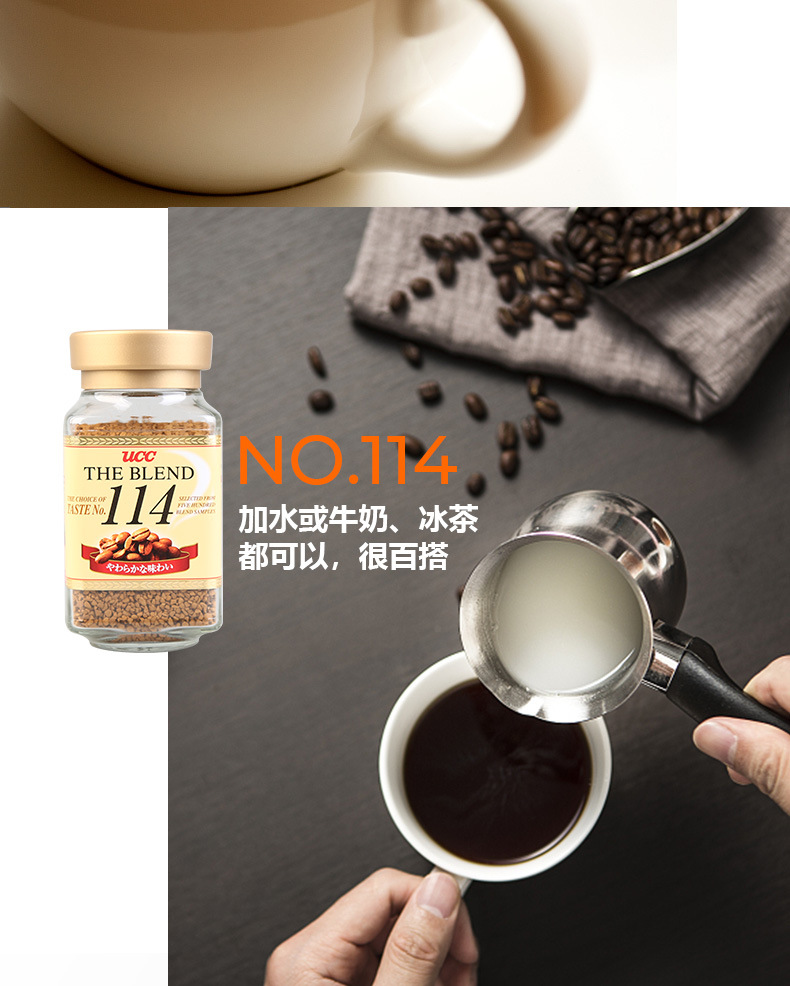 日本进口UCC悠诗诗速溶黑咖啡117/114号组合瓶装90g-阿里巴巴