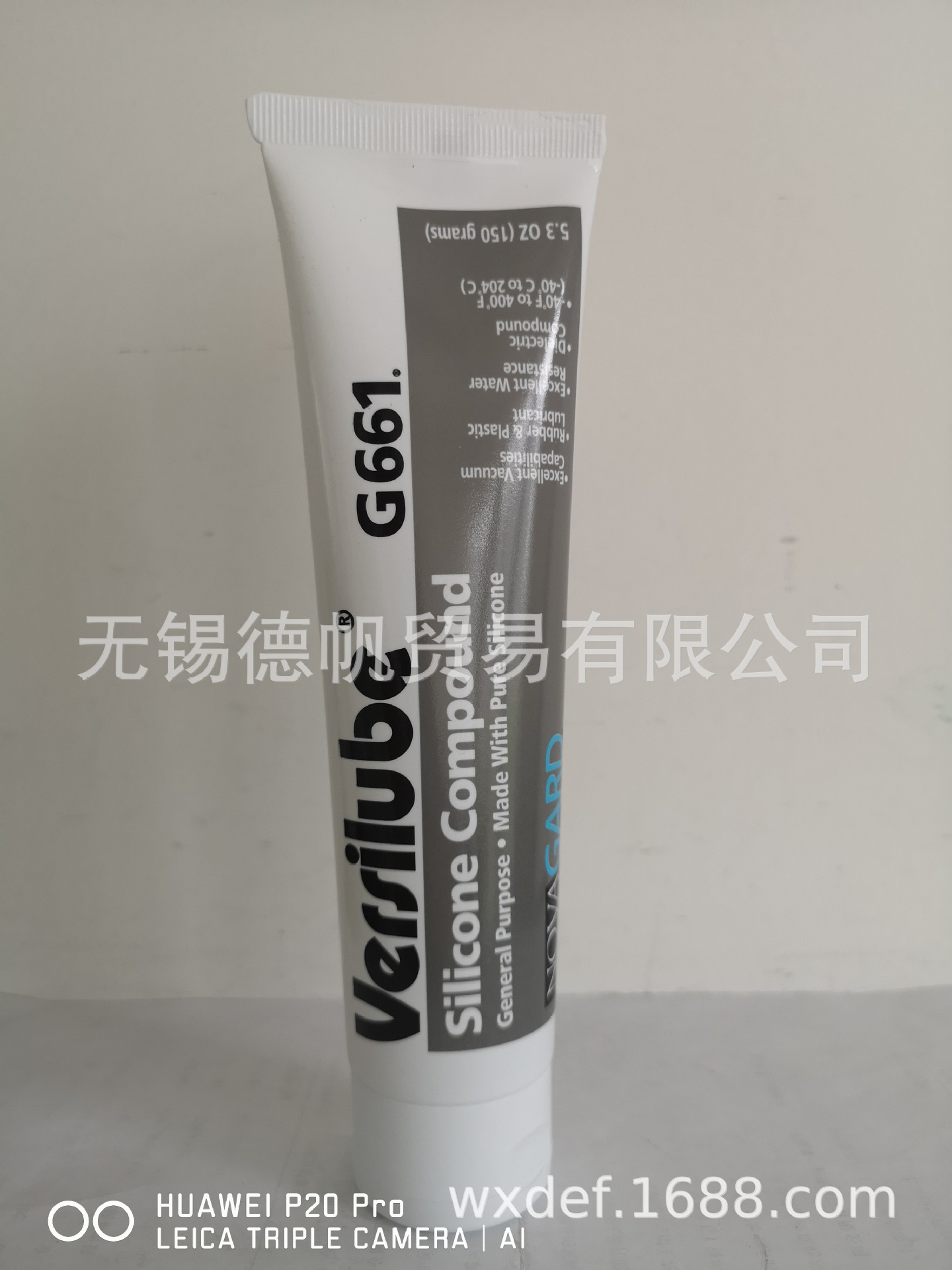 NOVAGARD G661硅脂-阿里巴巴