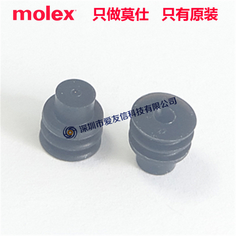 molex原装 643251091黑色汽车防水接线防水塞/端子线束密封塞-阿里巴巴