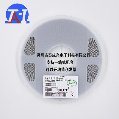 电流采样电阻_合金贴片电阻 电流采样电阻2512 R005 2W 1% 0.005R RLP25FEER005 - 阿里巴巴