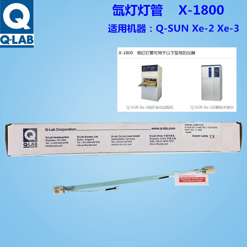 原装美国Q-LAB氙气灯X-1800 Q-SUN Xe-1及Xe-3氙弧灯管 X-1800+-阿里巴巴