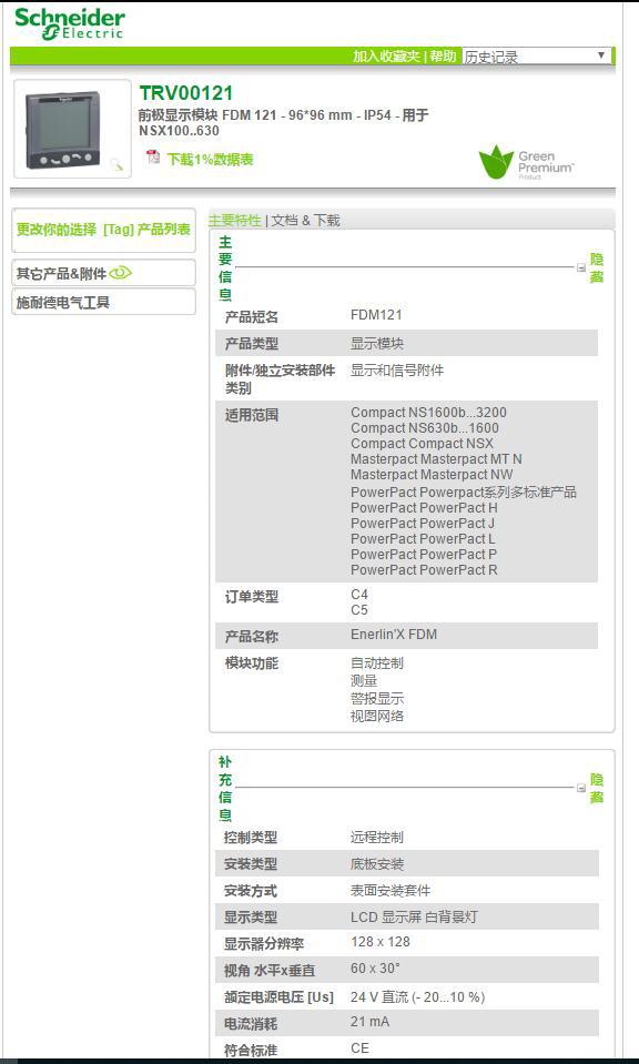 原装全新（原厂全新国外采购）TRV00121固定断路器附件TRV00128-阿里巴巴