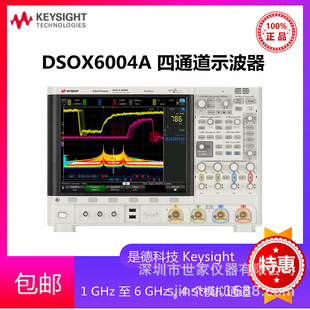 DSOX6004A 是德Keysight DSOX6004A 示波器 是德科技-阿里巴巴