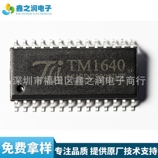 TM1640 TM1640B SOP28封装 LED数码管显示驱动IC 8段×16 位芯片-阿里巴巴