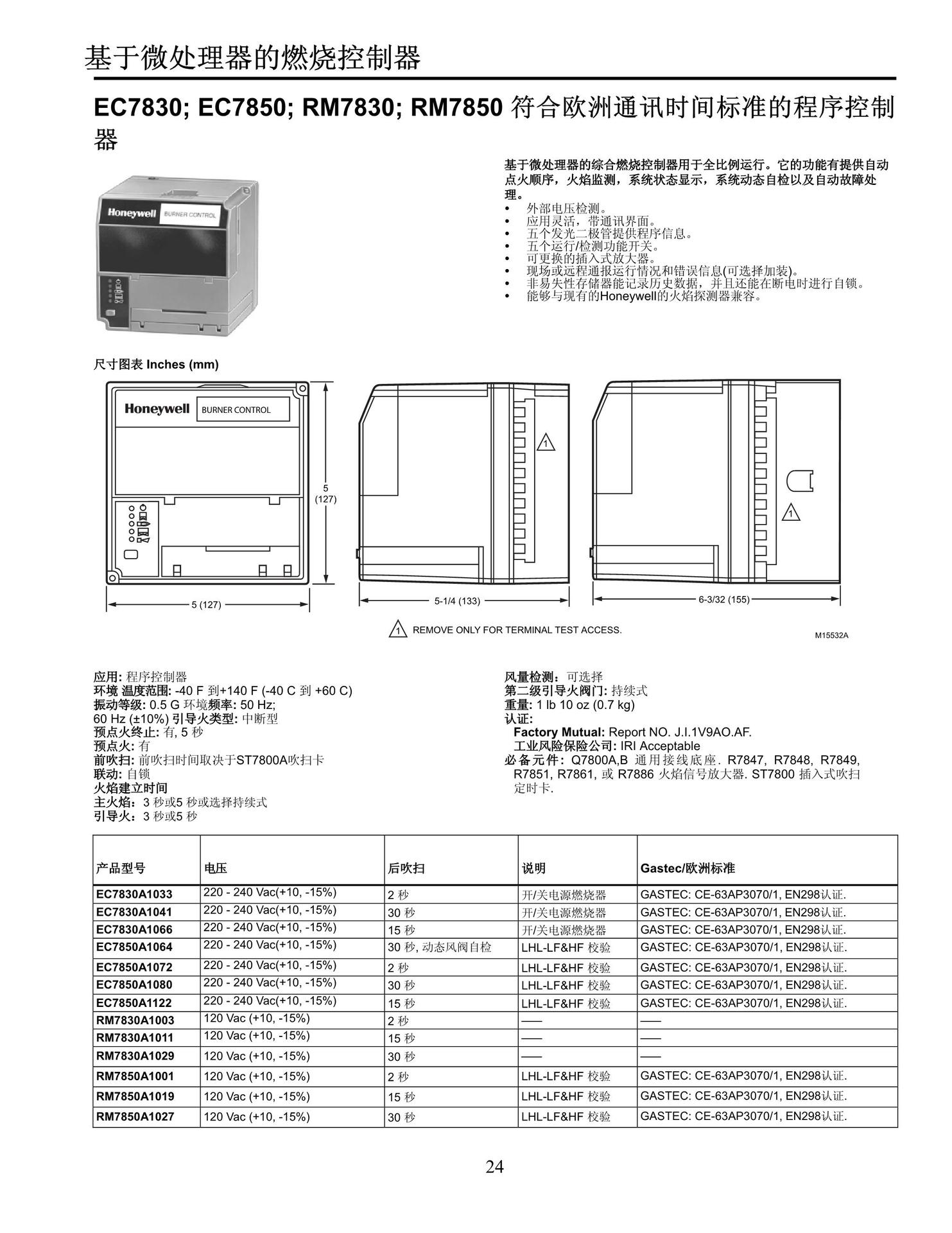 honeywell 编程 控制器 LHL-LF&HF验证 2 秒后吹扫 EC7850A1072-阿里巴巴