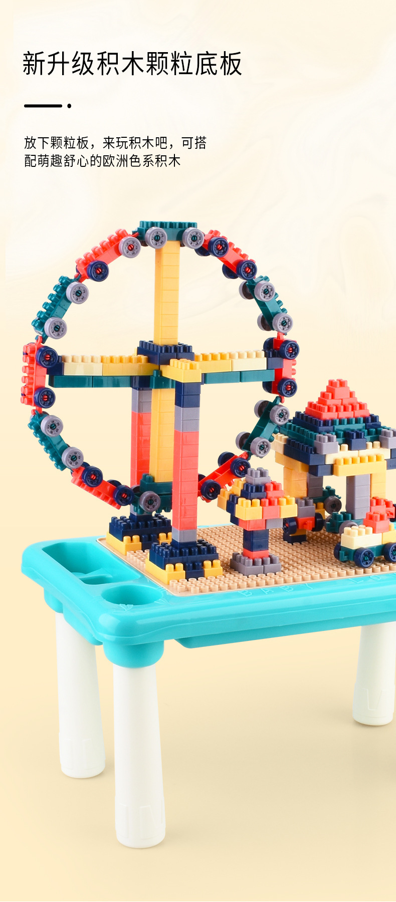 儿童多功能积木桌diy大小颗粒积木拼装创意学习桌幼儿园益智玩具