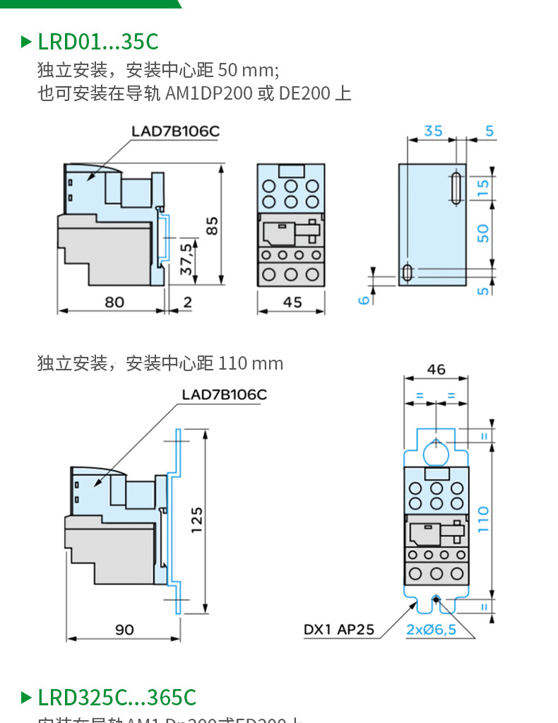 施耐德交流接触器LRD3极热过载继电器LRD06C LRD07C LRD08C-阿里巴巴