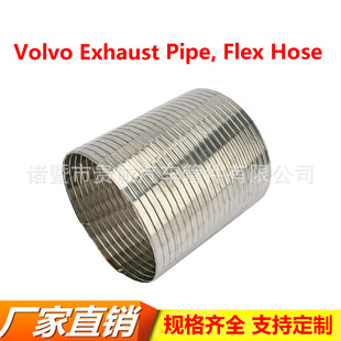 1078111 20442244 8147410欧卡排气软管 适用于沃尔沃 雷诺-阿里巴巴
