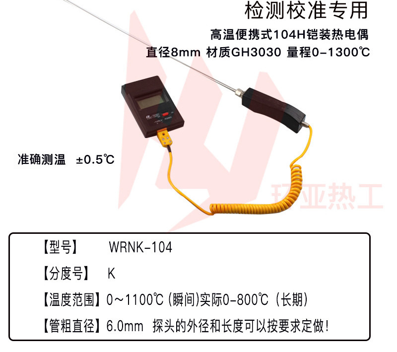 WRNK-187/104M手持式手柄铝水专用温度探头传感器 K型铠装热电偶-阿里巴巴