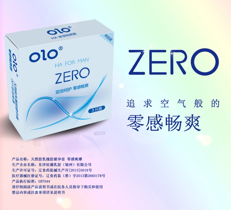 OLO玻尿酸3只装厂家直供零感超薄安全套龟龙代发宾馆酒店高潮情趣-阿里巴巴