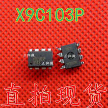 x9c103电位器-x9c103电位器批发、促销价格、产地货源 - 阿里巴巴