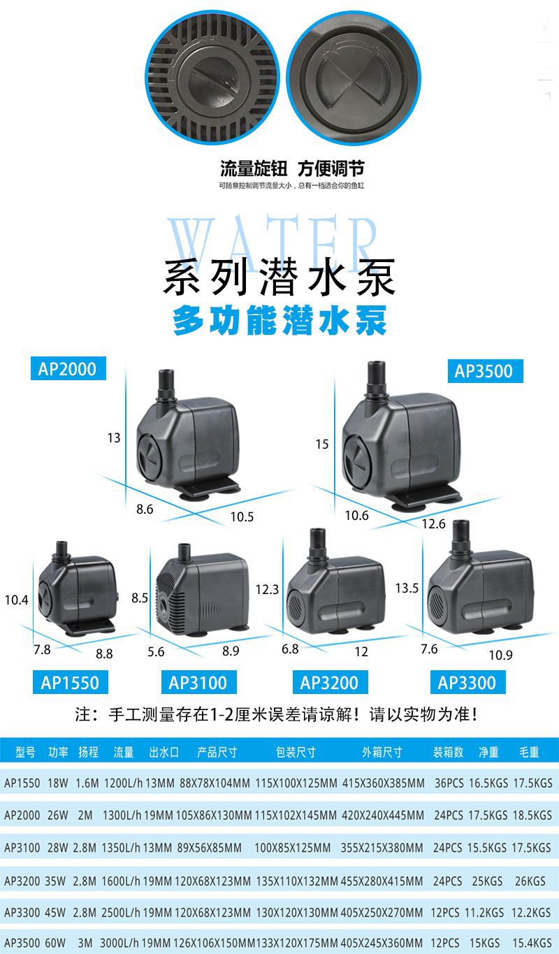 厂家销售AP1550潜水泵鱼缸 强者增氧水泵循环泵喷泉抽水机-阿里巴巴