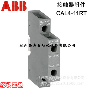 ABB AF系列通用型接触器附件，CAL4-11RT，辅助触头，10140416-阿里巴巴