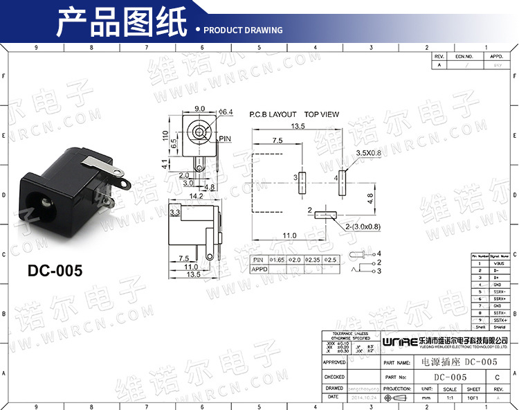 直流电源DC-005插座接口5.5*2.1圆针2.0平针三脚 dc005电源母座-阿里巴巴