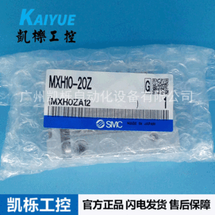 现货MXH10-20Z/MXH10-5Z日本SMC气缸小型气动滑台气缸双作用正品-阿里巴巴