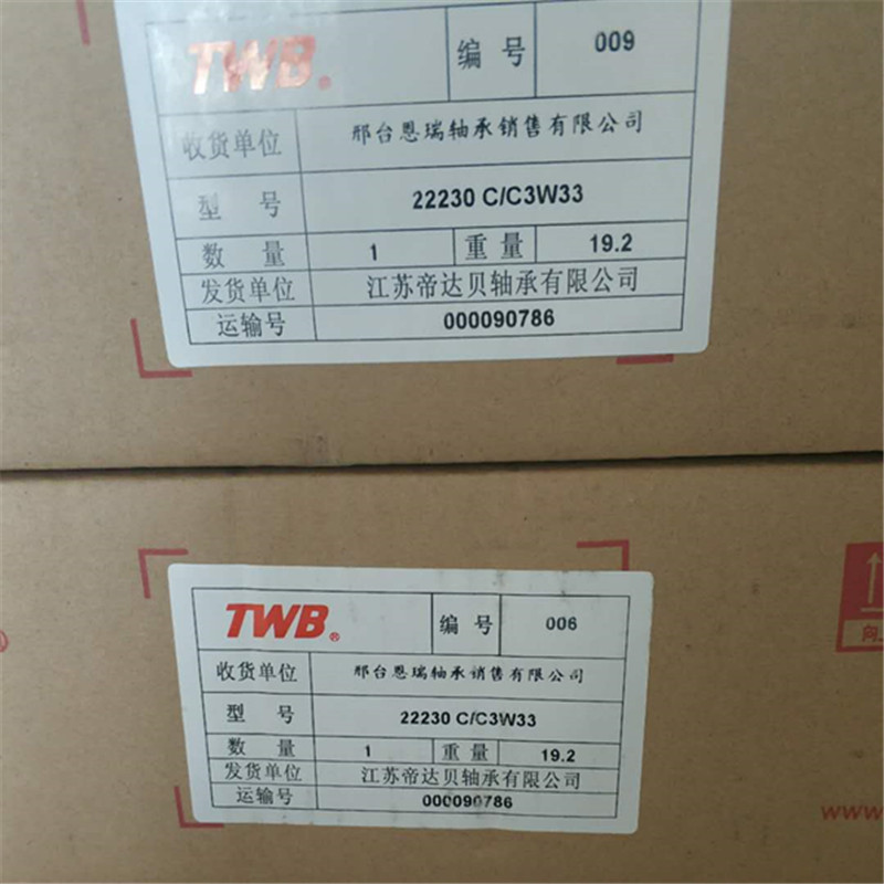TWB 22230CC/C3W33美国托林顿帝达贝轴承22228 22226 22224 22222-阿里巴巴