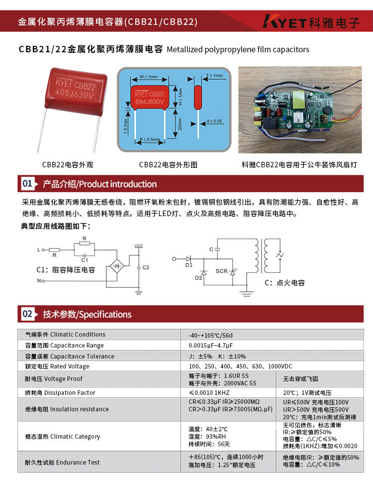 CBB22 104J630V 脚距15mm 0.1UF 630V CBB21薄膜电容 阻容降压-阿里巴巴