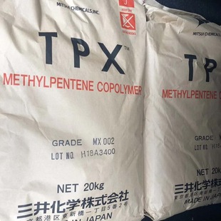耐热级TPX粉 三井化学 MX004(粉) 耐化学 薄膜级-阿里巴巴
