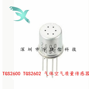 全新原装TGS2600 TGS2602 气体传感器 空气质量传感器-阿里巴巴
