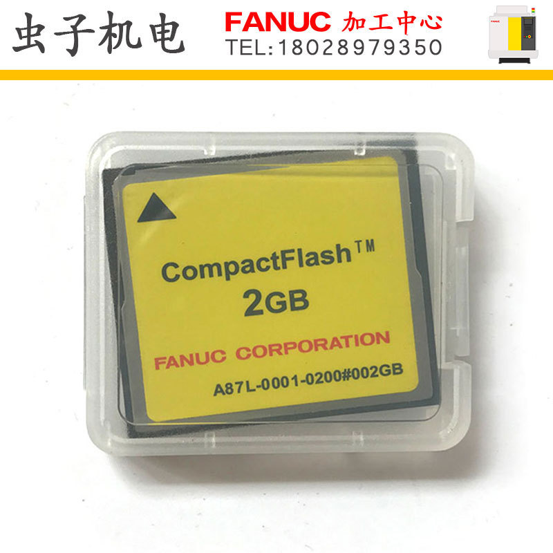 A02B-0213-K213 FANUC发那科2G程序存储卡原装现货-阿里巴巴