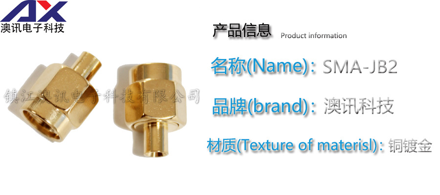 澳讯射频连接器SMA-JB2全铜镀金适配RG405/086直式公头SMA连接器-阿里巴巴