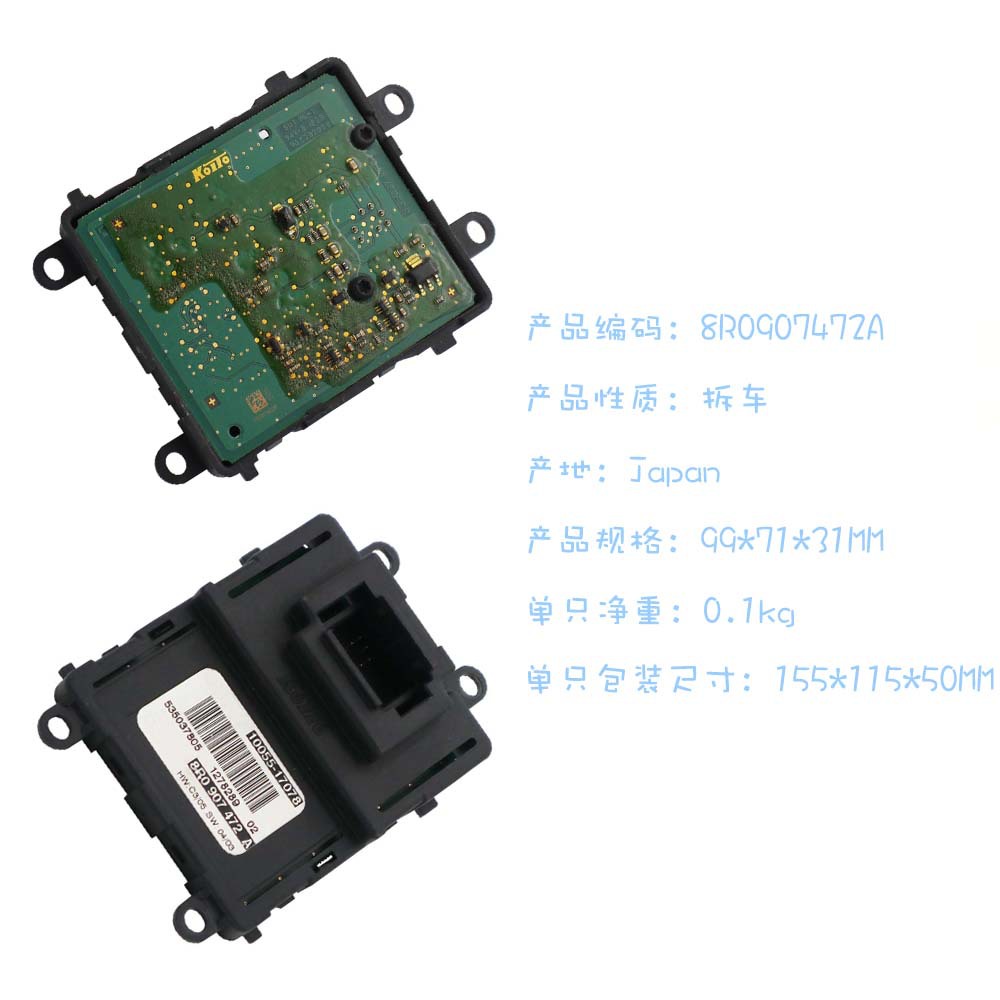 跨境直销Q5车灯led驱动原装拆车8R0907472A适用Audi Q5大灯控制器-阿里巴巴