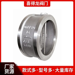 碳钢国标直通式蒸汽对夹止回阀厂家 DDCV双瓣常压常温蝶式止回阀-阿里巴巴